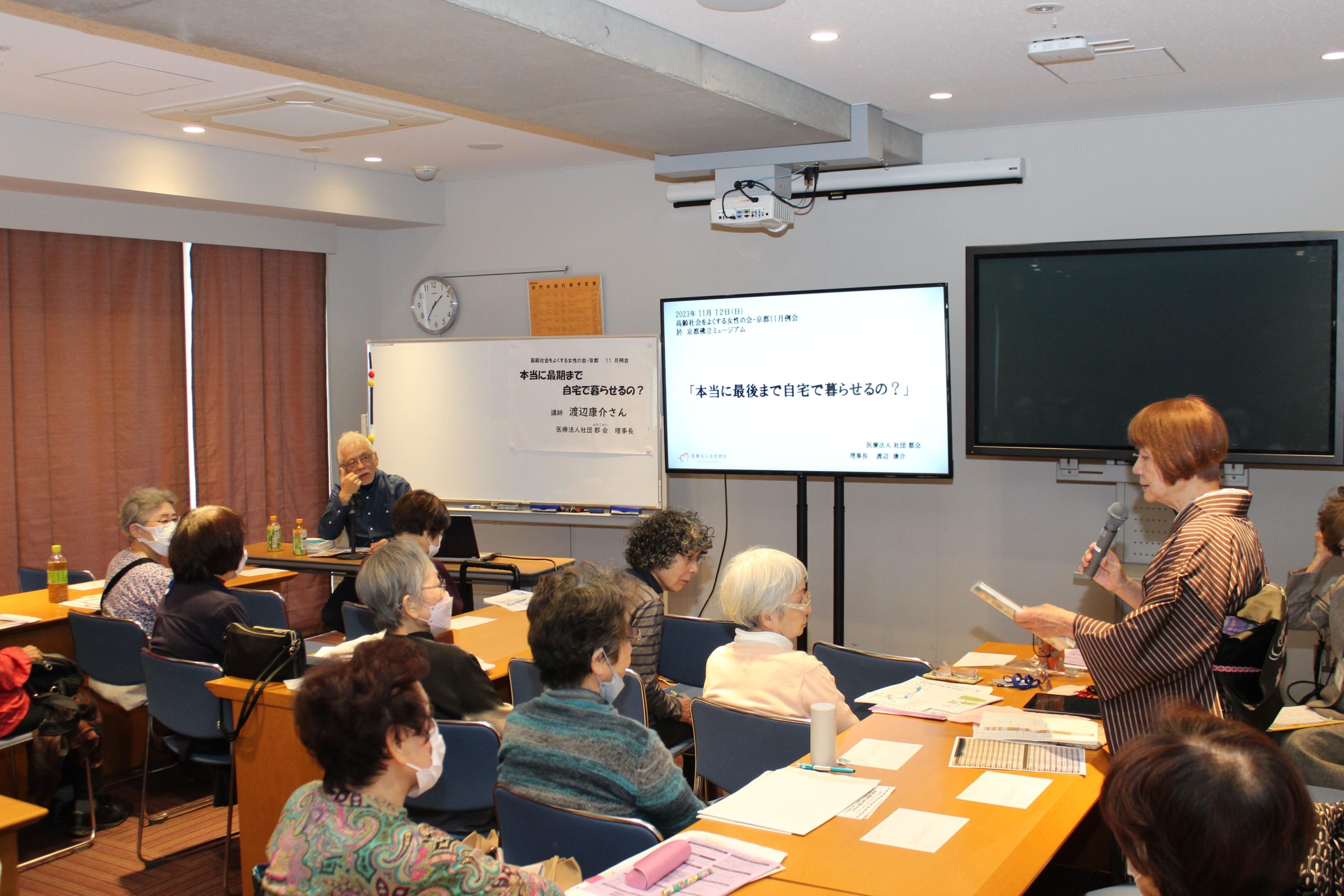 【講演】「本当に最後まで自宅で暮らせるの？」(R5.11.12)〈Photos〉 - 医療法人社団都会