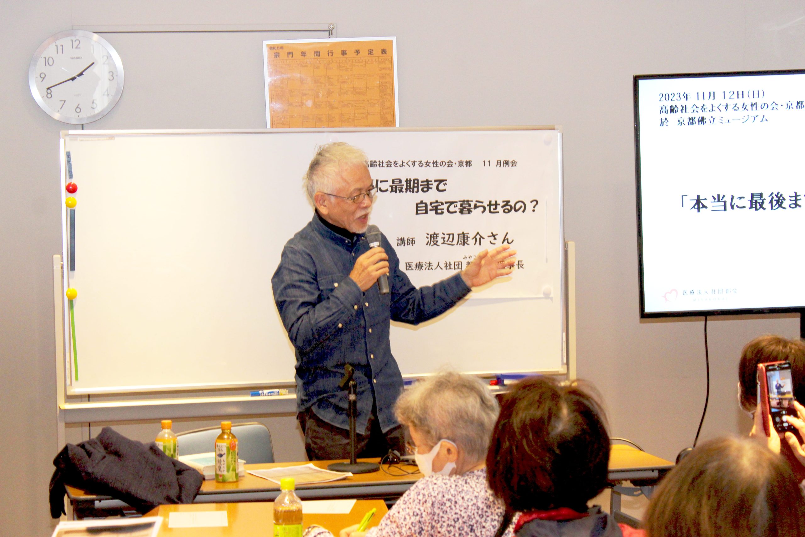 【講演】「本当に最後まで自宅で暮らせるの？」(R5.11.12)〈Photos〉 - 医療法人社団都会